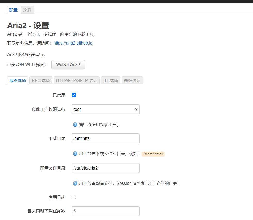 在openwrt上安装aria2 | Farenew的博客